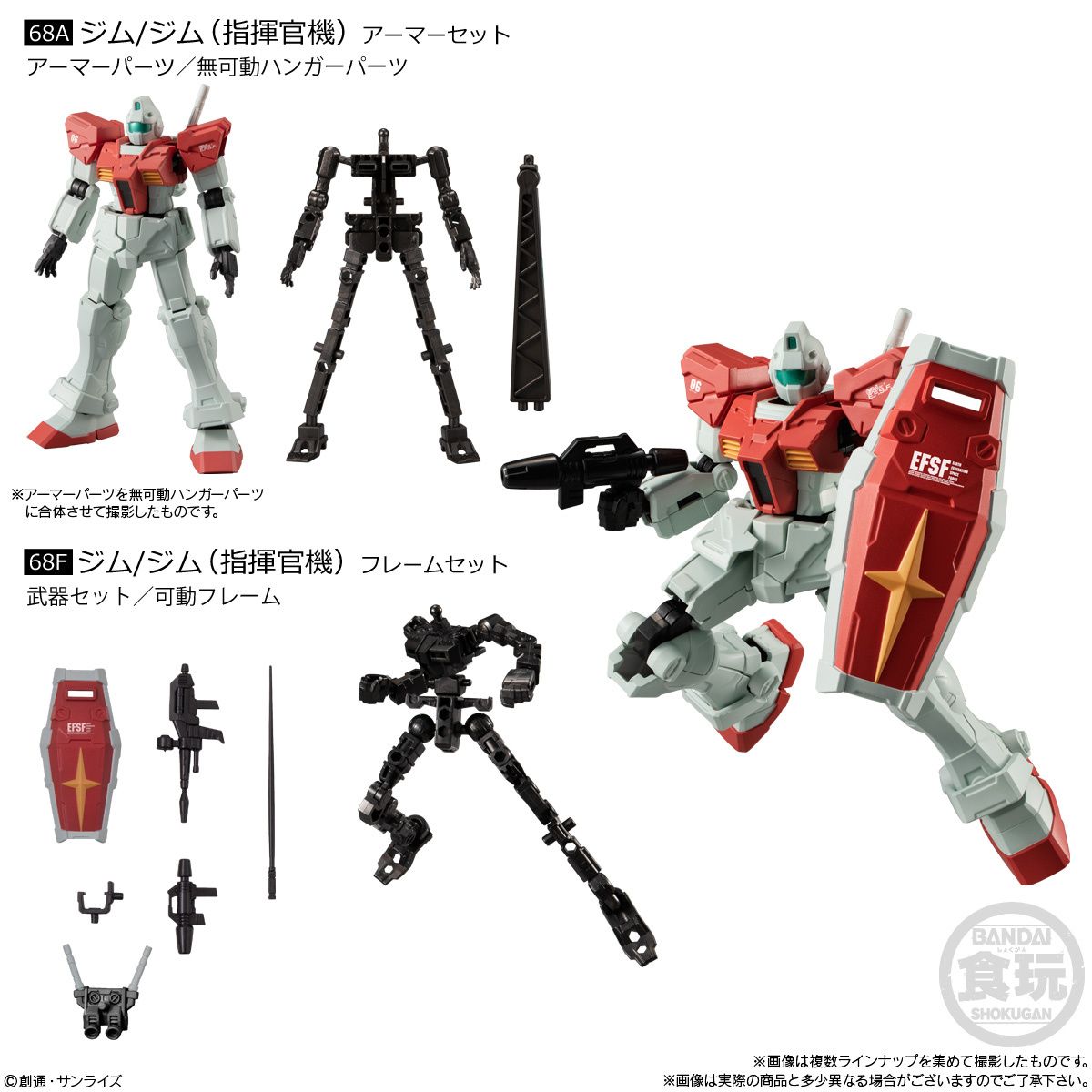 Bandai Candy Toy Gundam Frame G-FRAME FA U.C. 0079 MEMORIAL SELECTION ...