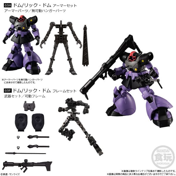 Bandai Candy Toy Gundam Frame G-FRAME FA U.C. 0079 MEMORIAL SELECTION ...
