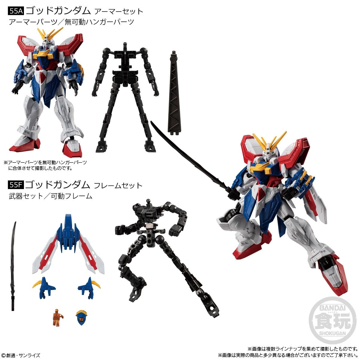 G-Frame FA 04 - God Gundam - Armor + Frame - LIB Gunpla