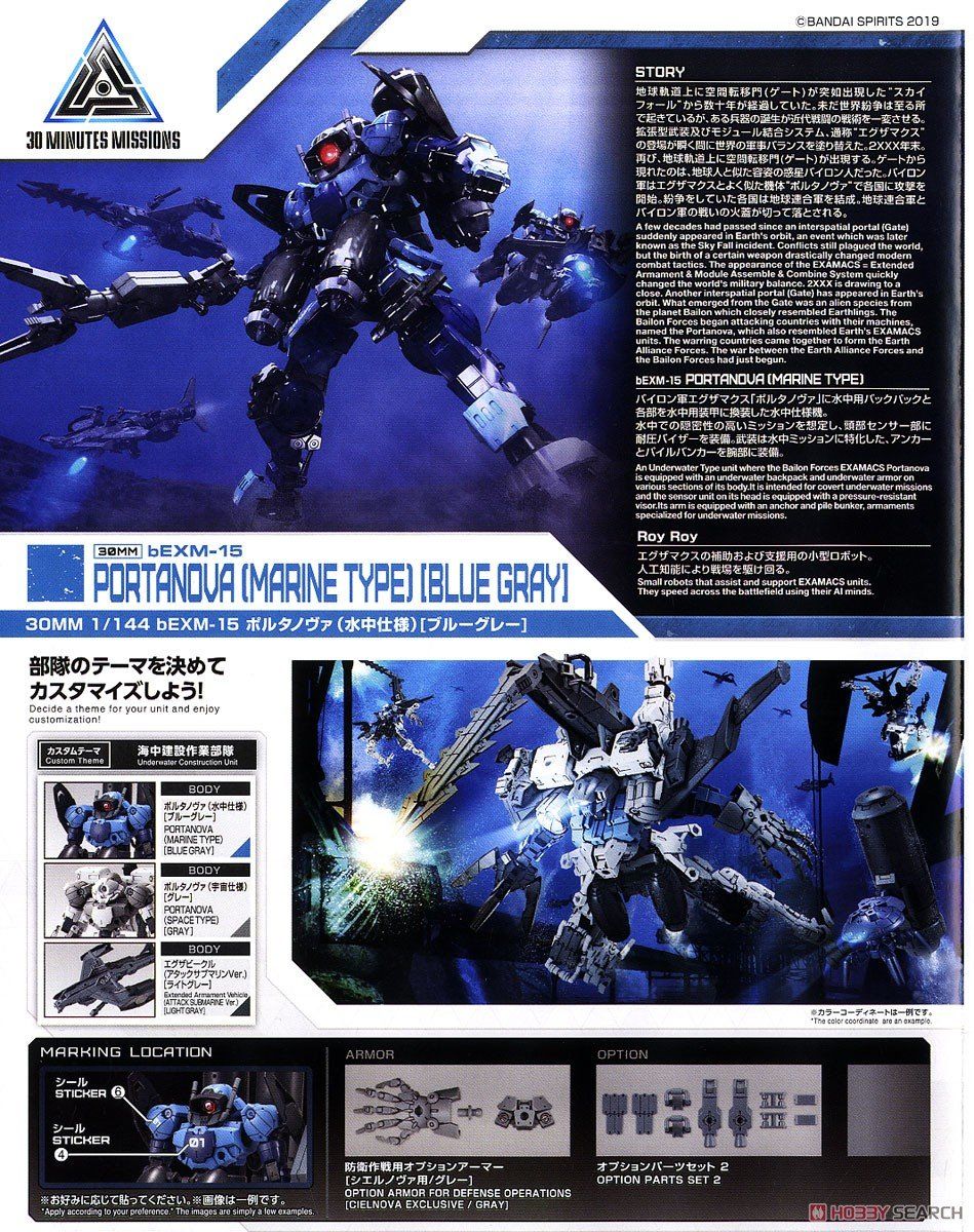 30MM 1/144 bEXM-15 Portanova Marine type - Blue gray - LIB Gunpla