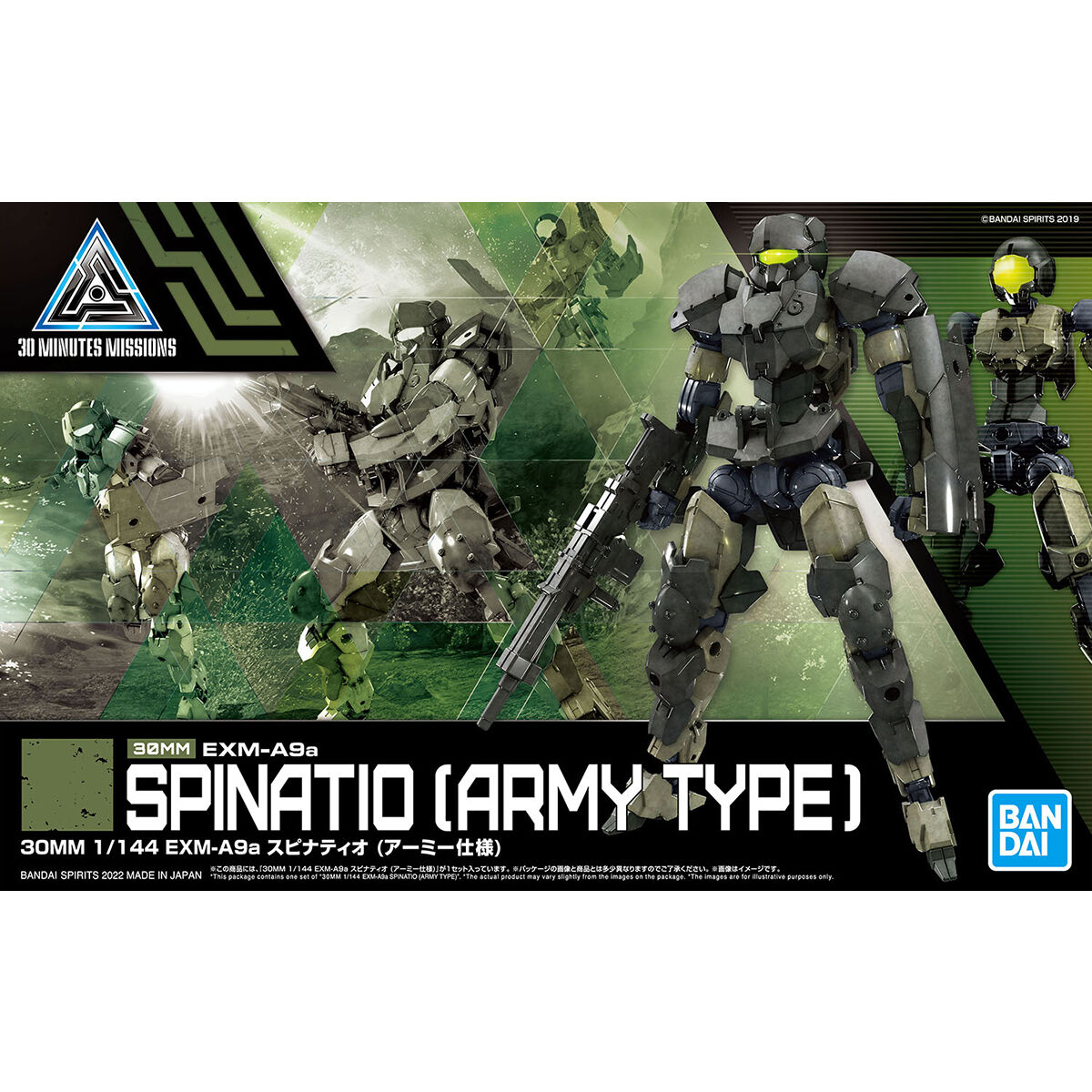 30MM 1/144 Spinatio - Army Type - LIB Gunpla