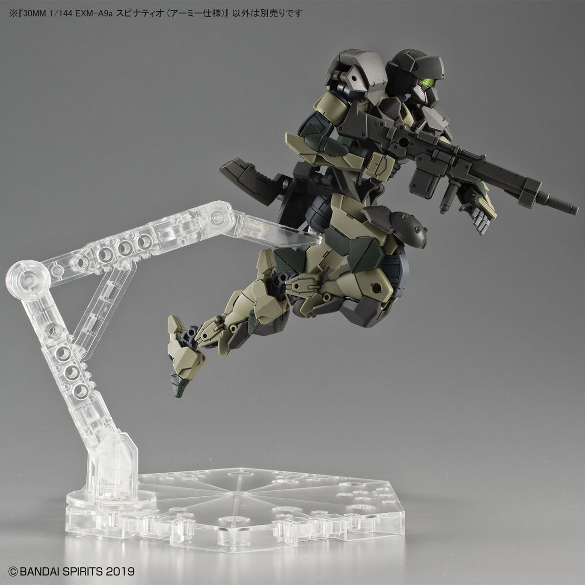 30MM 1/144 Spinatio - Army Type - LIB Gunpla
