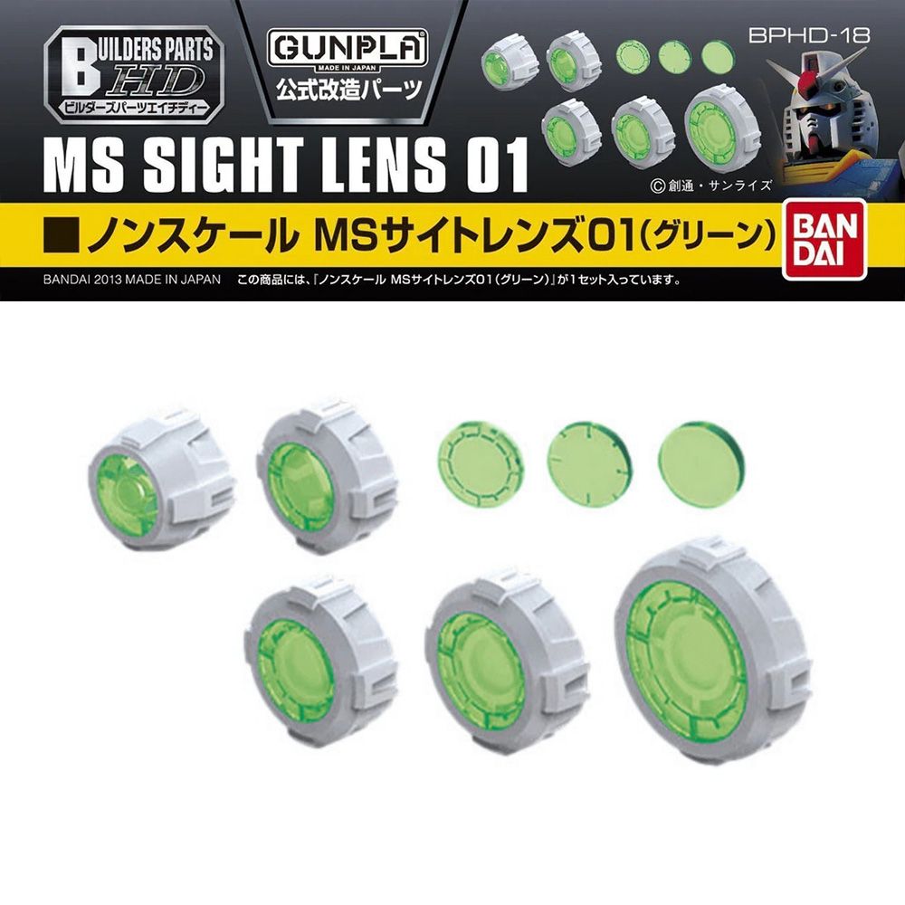BUILDERS PARTS HD SIGHT LENS GREEN 01 - LIB Gunpla