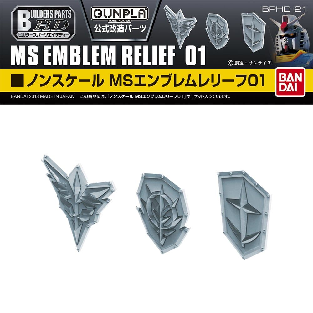 BUILDERS PARTS HD MS EMBLEM RELIEF 01 - LIB Gunpla