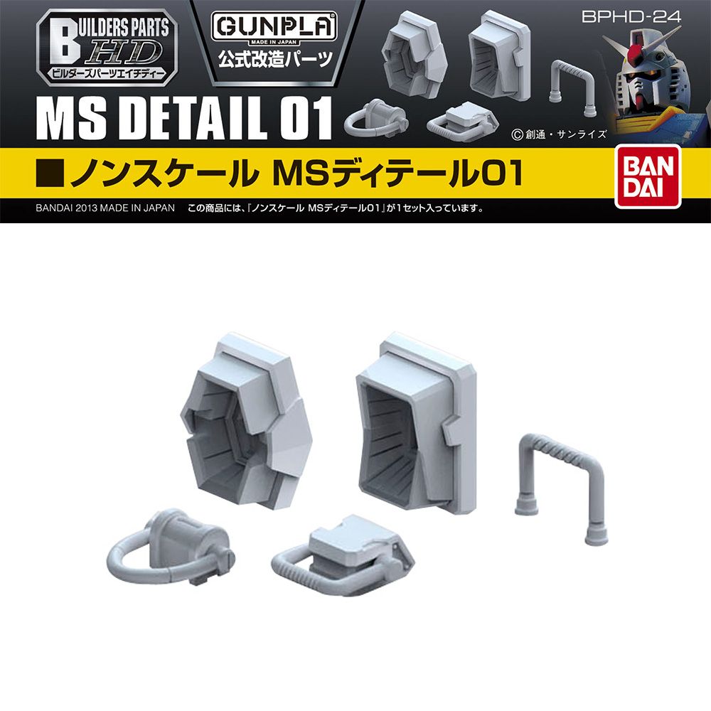 BUILDERS PARTS HD NON-SCALE MS DETAIL 01 - LIB Gunpla
