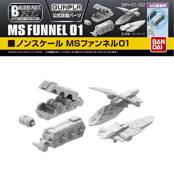 BUILDERS PARTS HD 1/144 MS FUNNEL 01 - LIB Gunpla