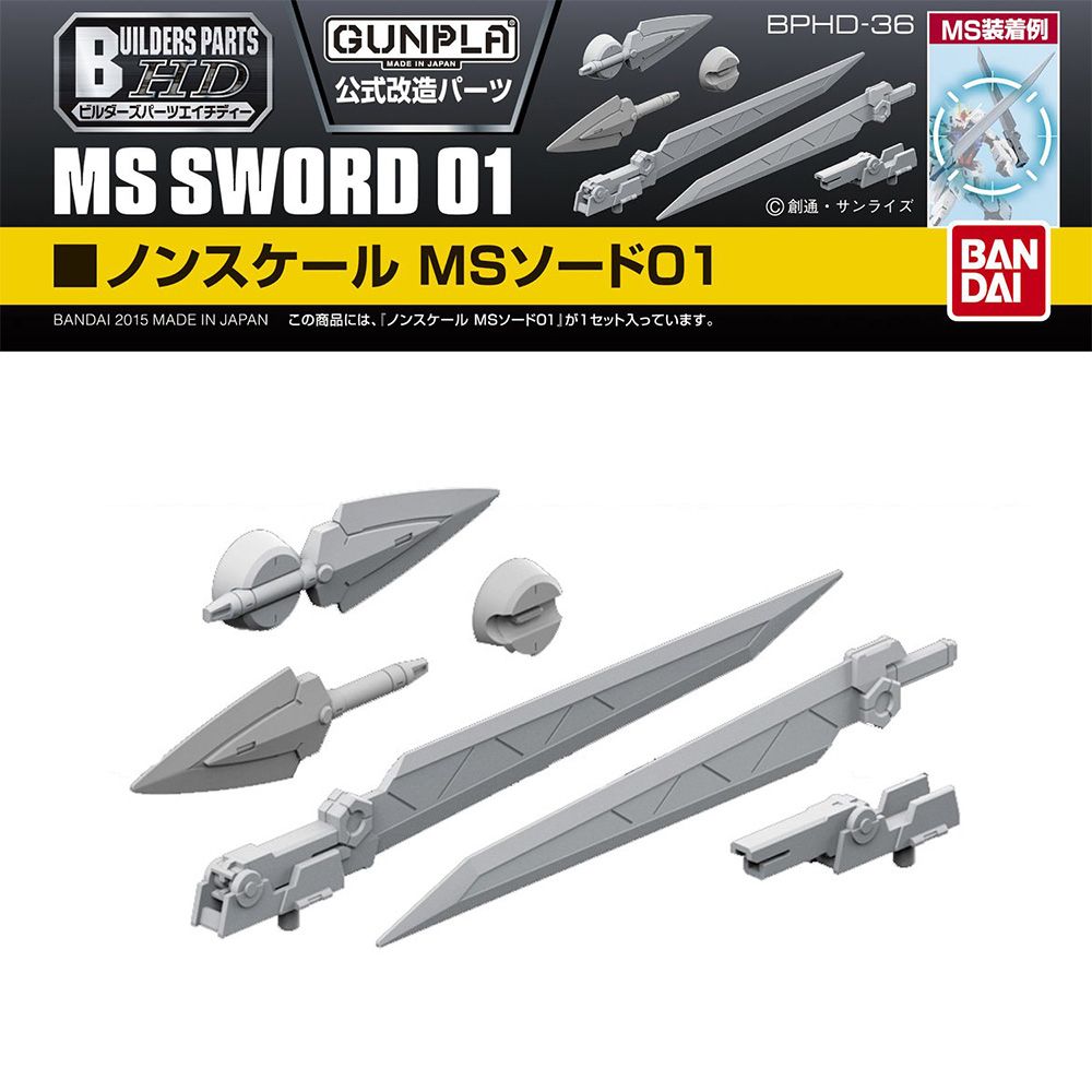 BUILDERS PARTS HD MS SWORD 01 - LIB Gunpla