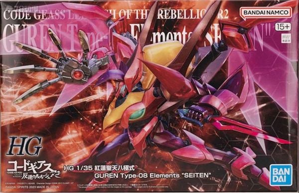 HG 1/35 Code Geass Guren Type 08 Elements Seiten - LIB Gunpla