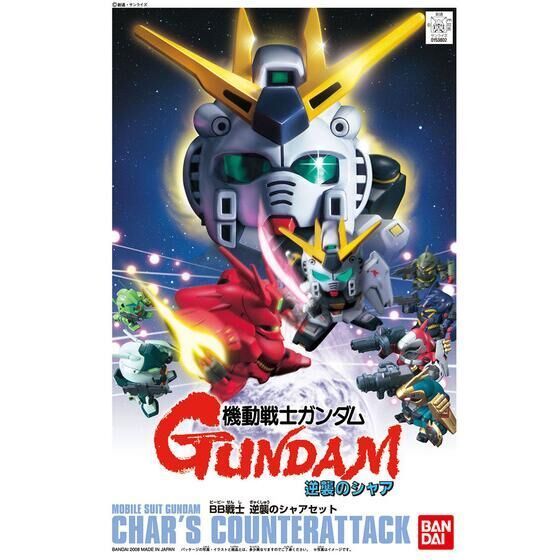 SD BB Senshi Mobile Suit Gundam Char's Counter attack Set - LIB Gunpla