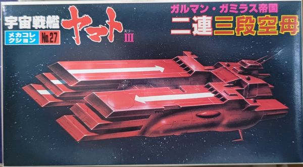 Bandai Mecha Collection Space Battleship Yamato - Garmillas Two Three ...
