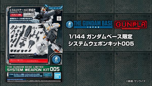 Mô hình phụ kiện Gundam System Weapon 005 - Gundam Base Limited - LIB ...