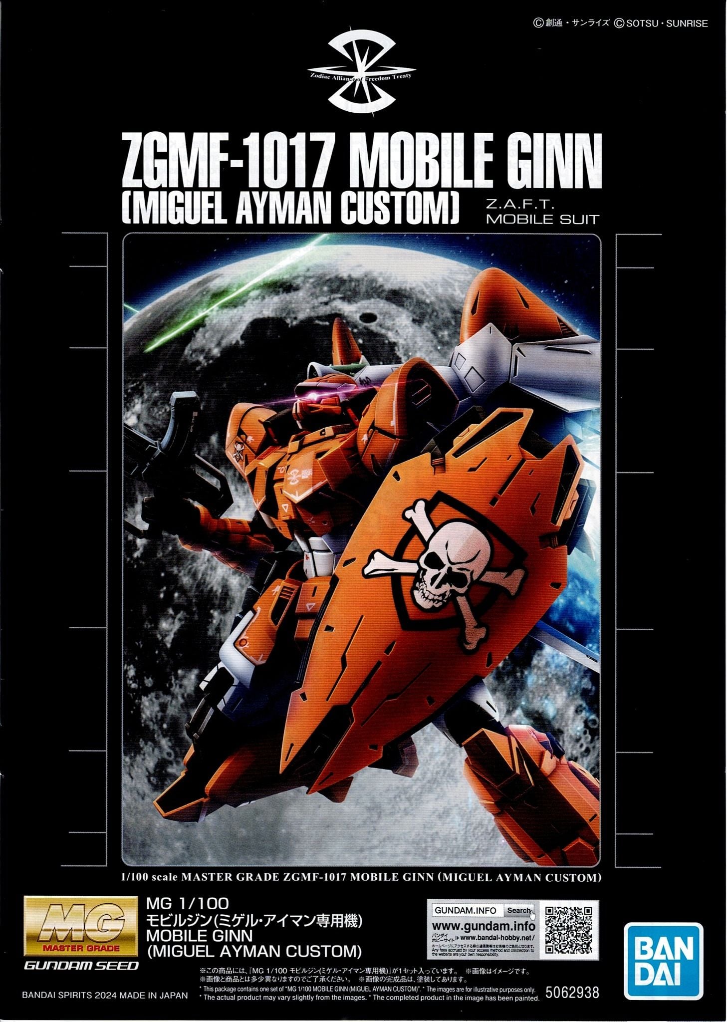 MG 1/100 Mobile Ginn - Miguel Ayman Custom - LIB Gunpla