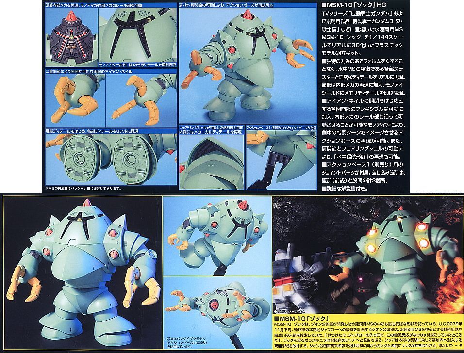 HG UC 1/144 ZOCK - LIB Gunpla