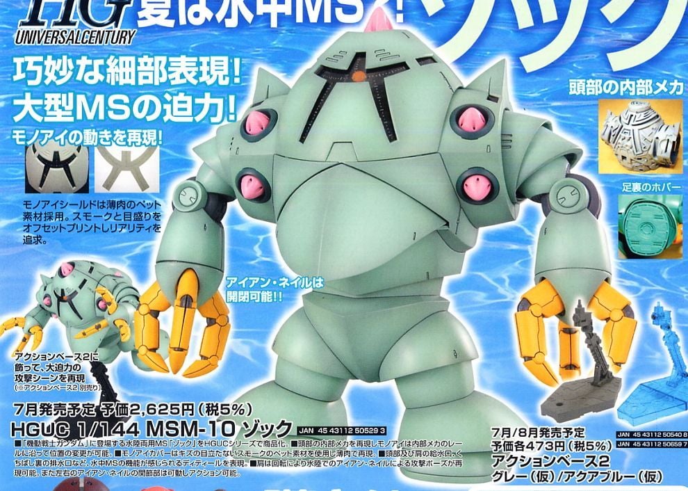 HG UC 1/144 ZOCK - LIB Gunpla