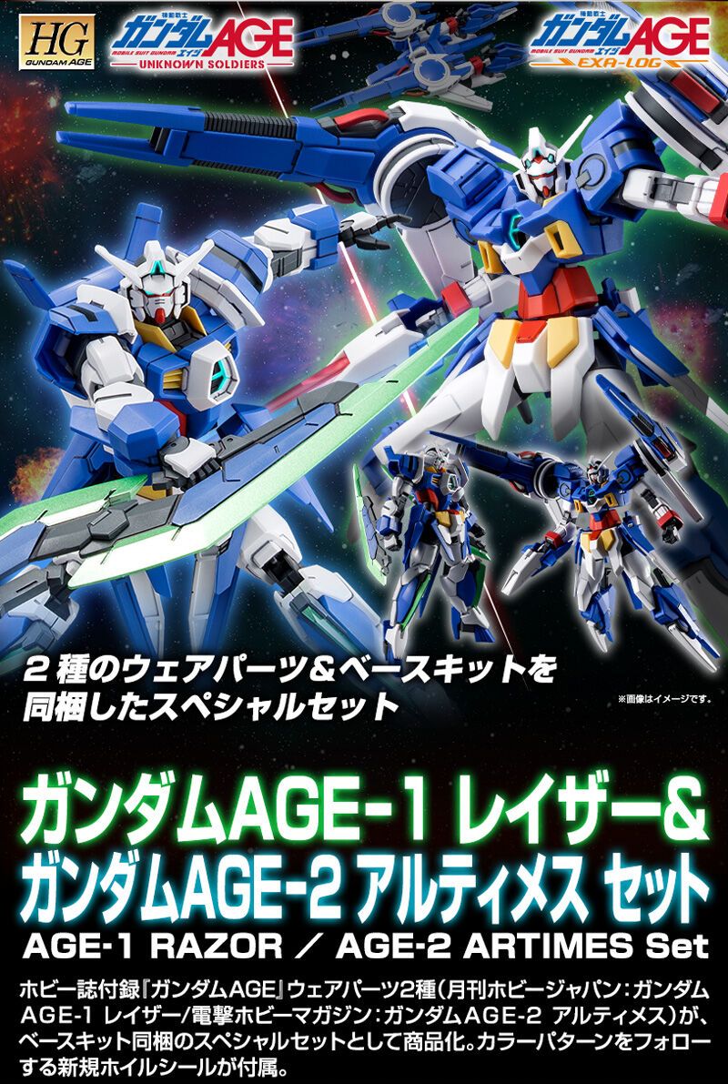 HG Age 1/144 Gundam Age 1 Razor & Gundam Age 2 Artimes Set - LIB Gunpla