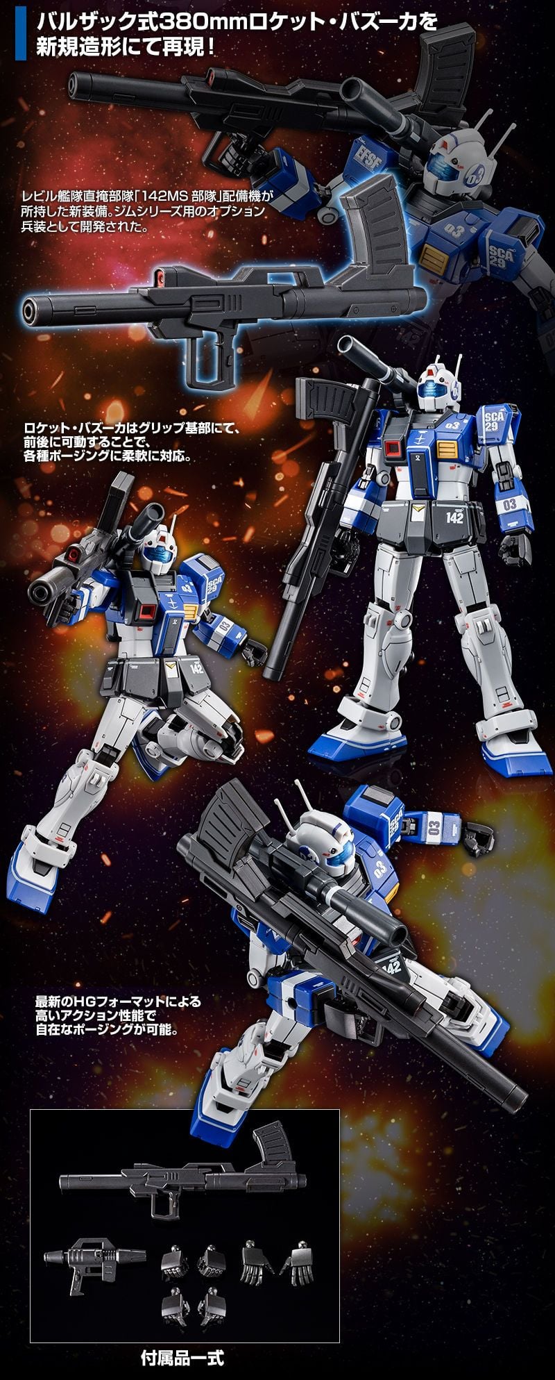 HG GTO GM Cannon w Rocket Bazooka - LIB Gunpla