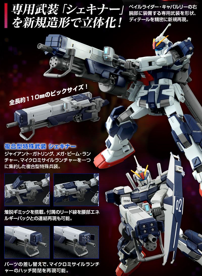 HGUC 1/144 Pale Rider Cavalry - LIB Gunpla