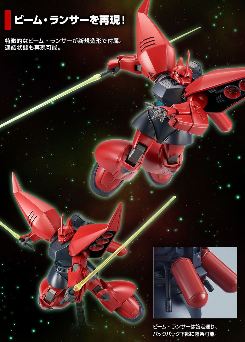 HGUC 1/144 Regelgu - LIB Gunpla