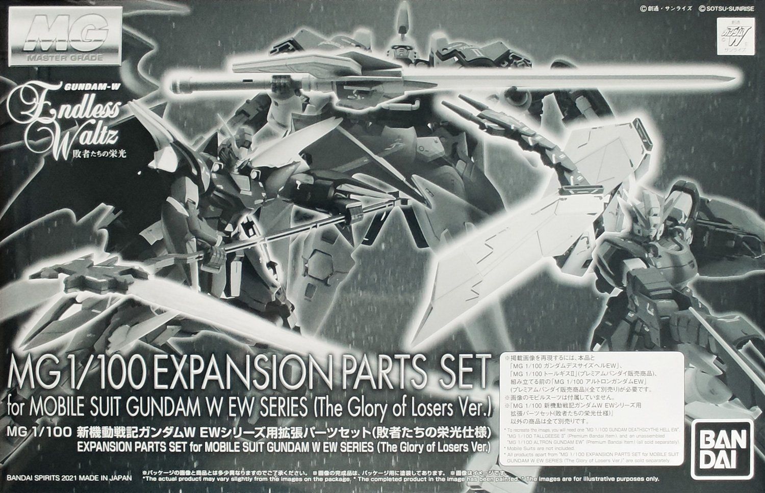 MG 1/100 Expansion Parts Set for Mobile Suit Gundam Wing EW Series ...