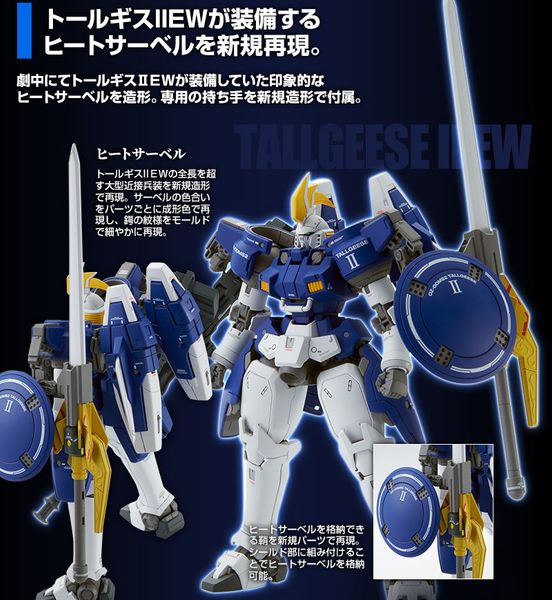 MG 1/100 Expansion Parts Set for Mobile Suit Gundam Wing EW Series ...