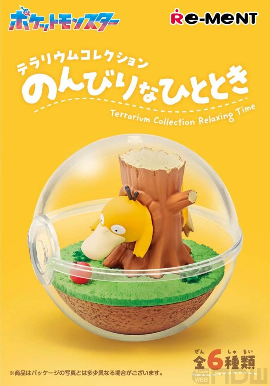 Re-ment - Pokemon - Terrarium Collection - Relaxing Time - LIB Gunpla