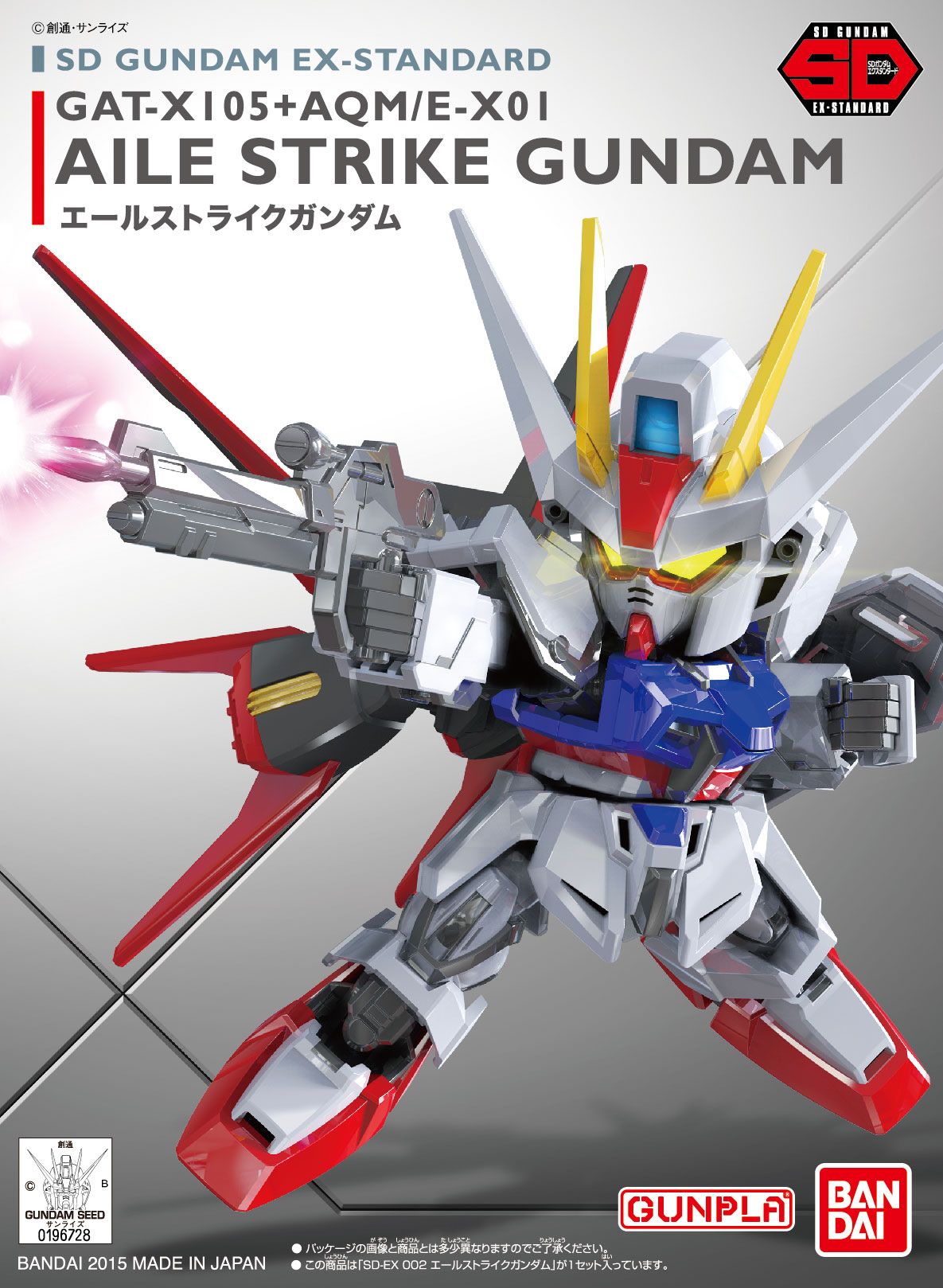 SDEX Aile Strike Gundam - LIB Gunpla