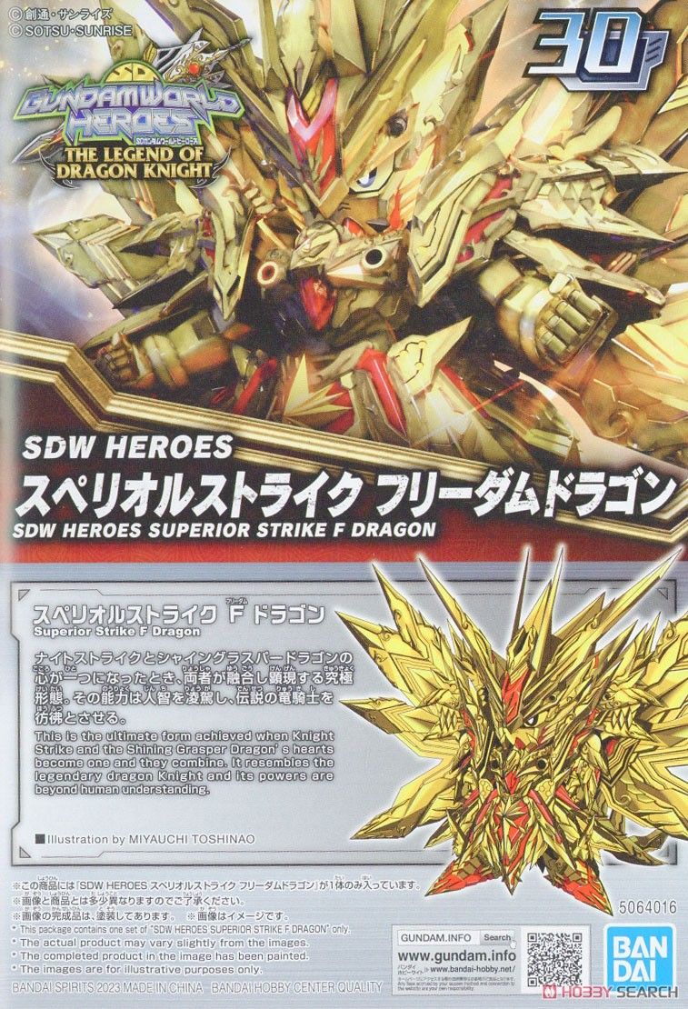 SDW Heroes Superior Strike F Dragon - LIB Gunpla