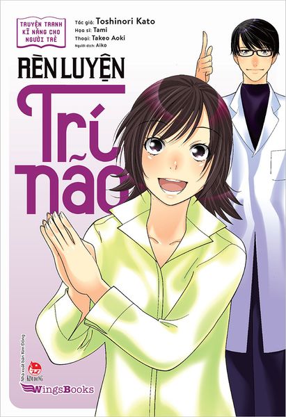 Truyện tranh kĩ năng cho người trẻ - Rèn luyện trí não – Nhà xuất bản ...