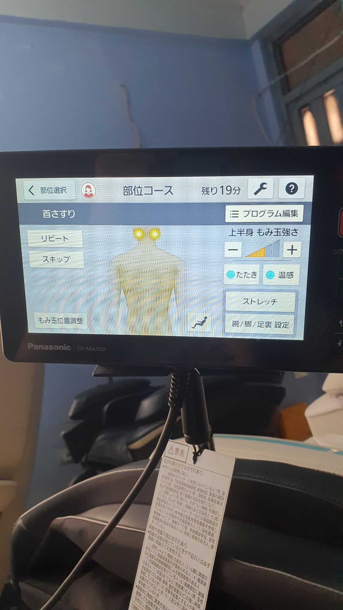 GHẾ MASSAGHE PANASONIC EP MA100 nội địa Nhật used 95%