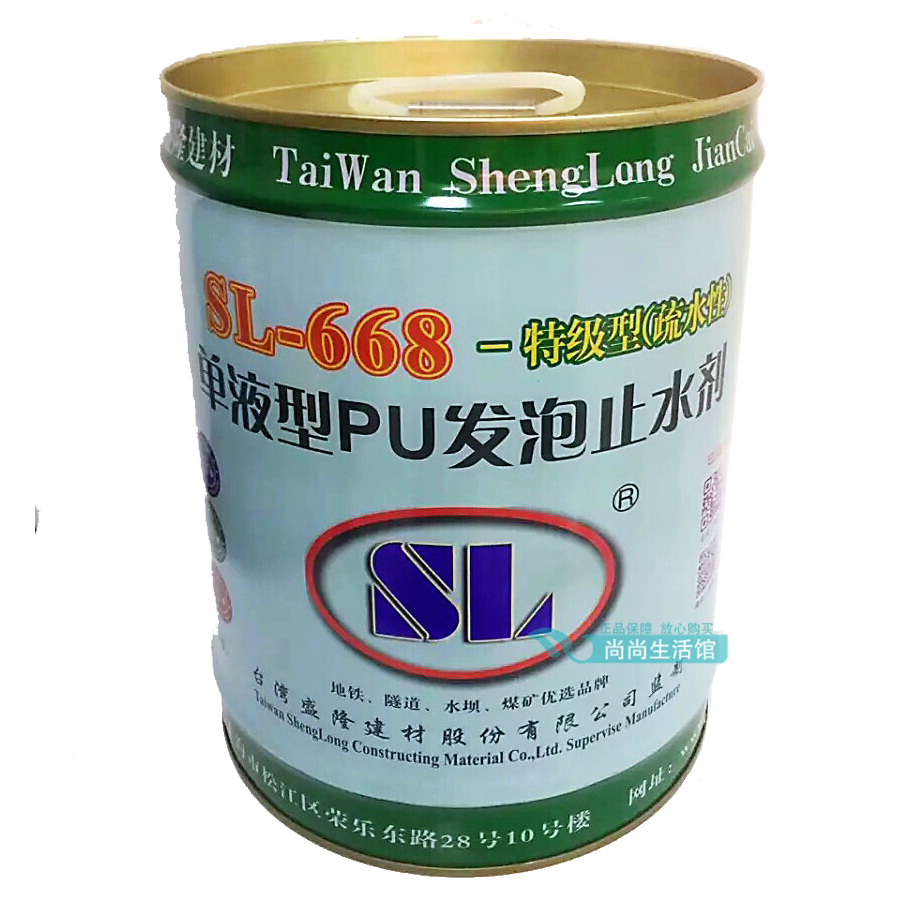 KEO PU TRƯƠNG NỞ SL 668 | KEO TRƯƠNG NỞ POLYURETHANE XỬ LÝ RÒ RỈ ...