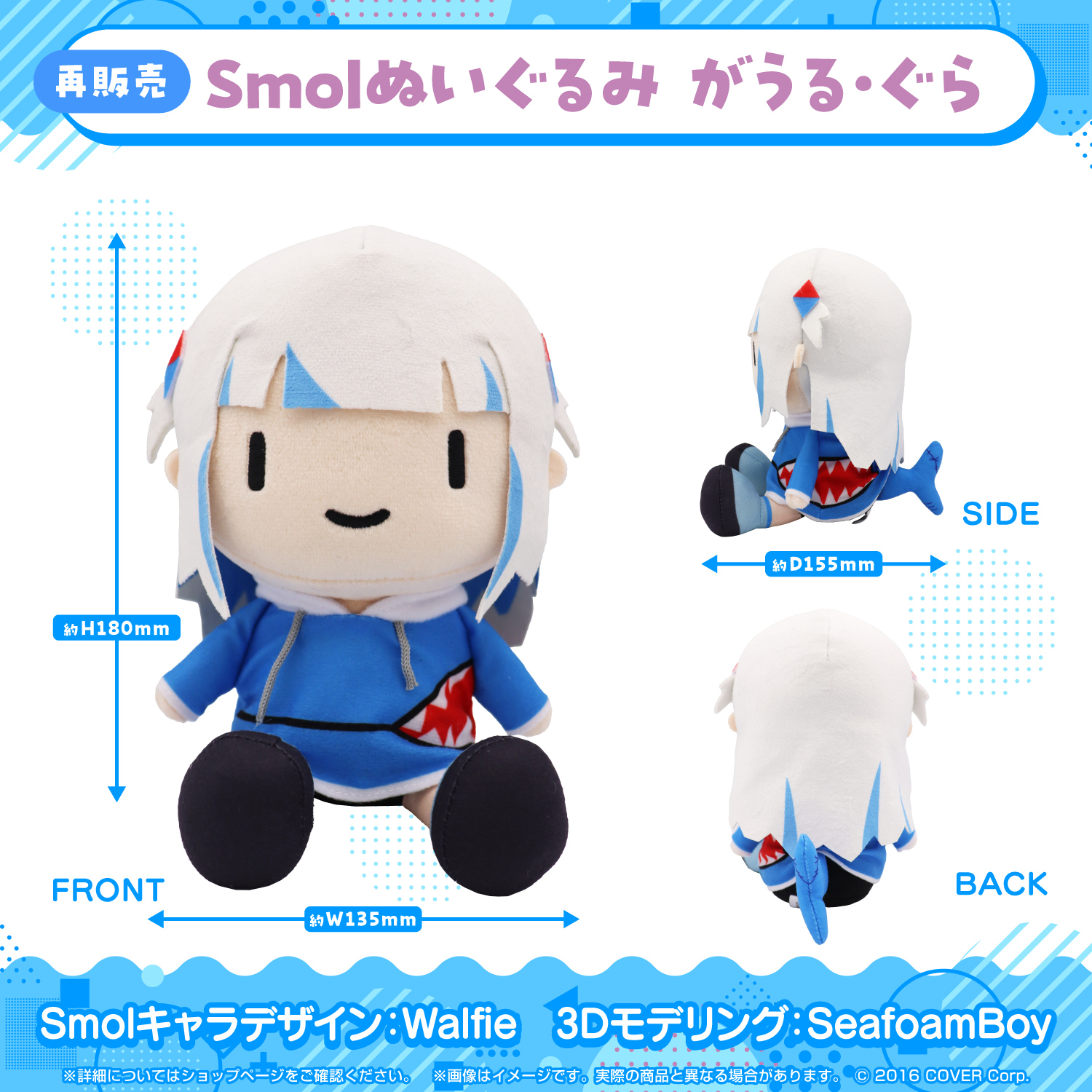 Nhồi bông hololive English - Myth - Smol Merchandise Plushie - JH Figure
