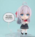 Nendoroid 2576 Alisa Mikhailovna Kujou - Tokidoki Bosotto Russia-go de ...