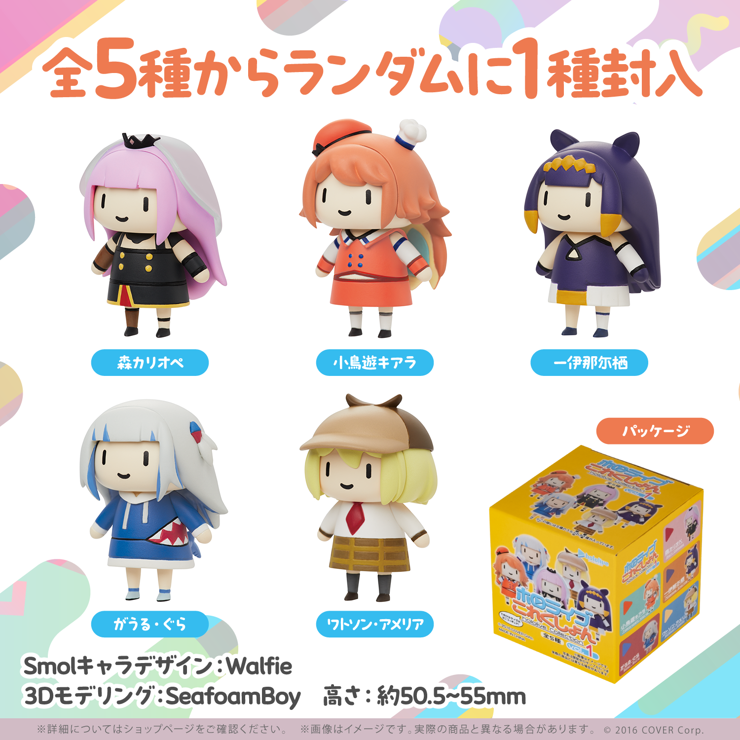hololive mini figure Collection vol.1 - JH Figure