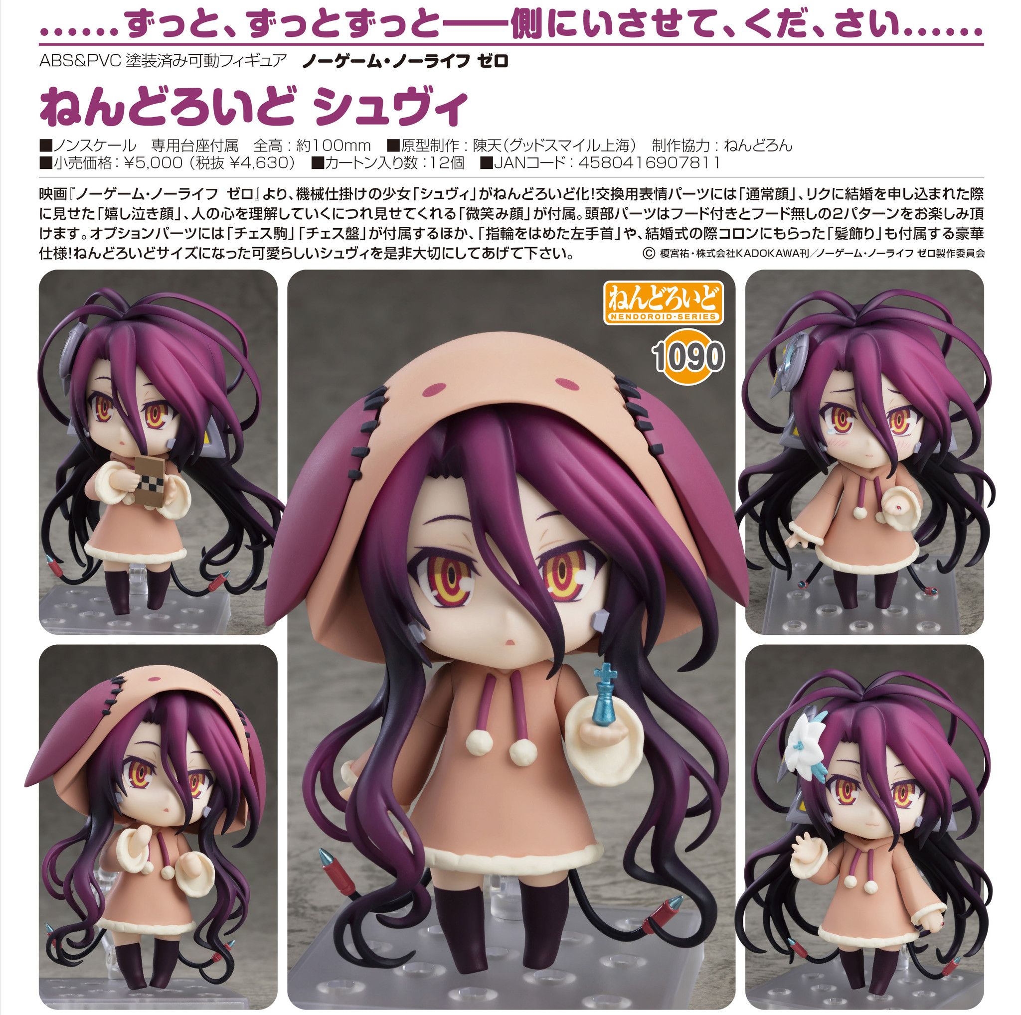 Nendoroid 1090 Schwi Dola - No Game No Life: Zero | Good Smile Company ...