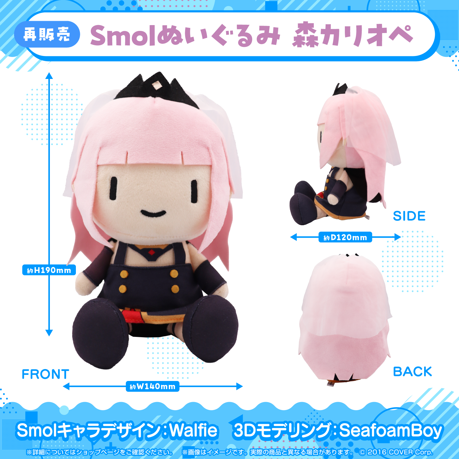 Nhồi bông hololive English - Myth - Smol Merchandise Plushie - JH Figure