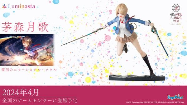 Heaven Burns Red - Kayamori Ruka - Luminasta - Reimei no Emotional Sou ...