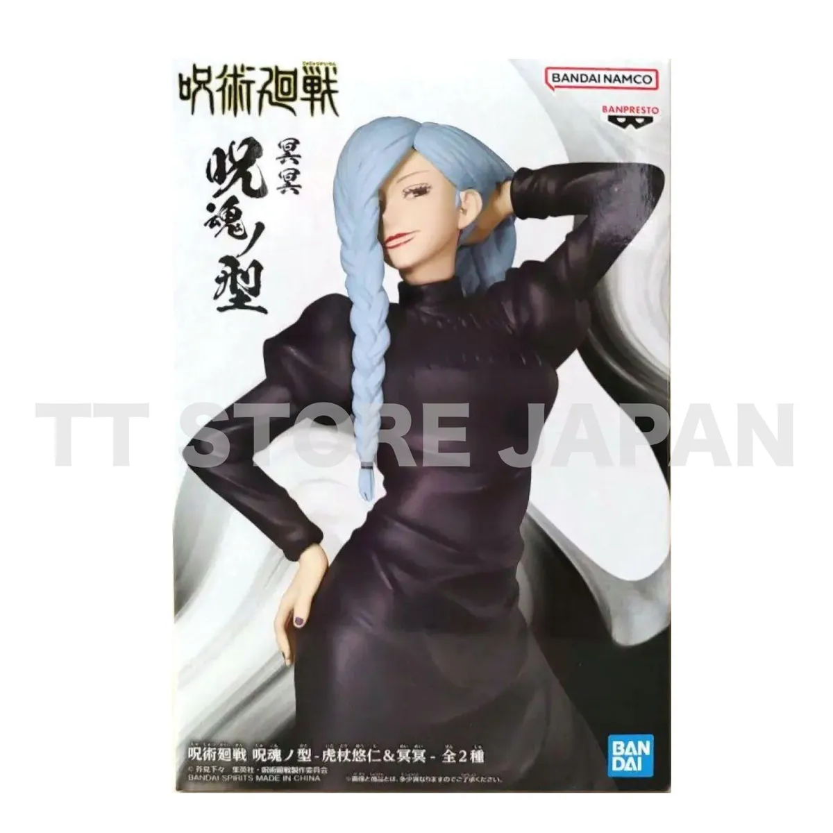 Jujutsu Kaisen - Mei Mei - Jujutsu Kaisen Jukon no Kata | Bandai Spiri ...