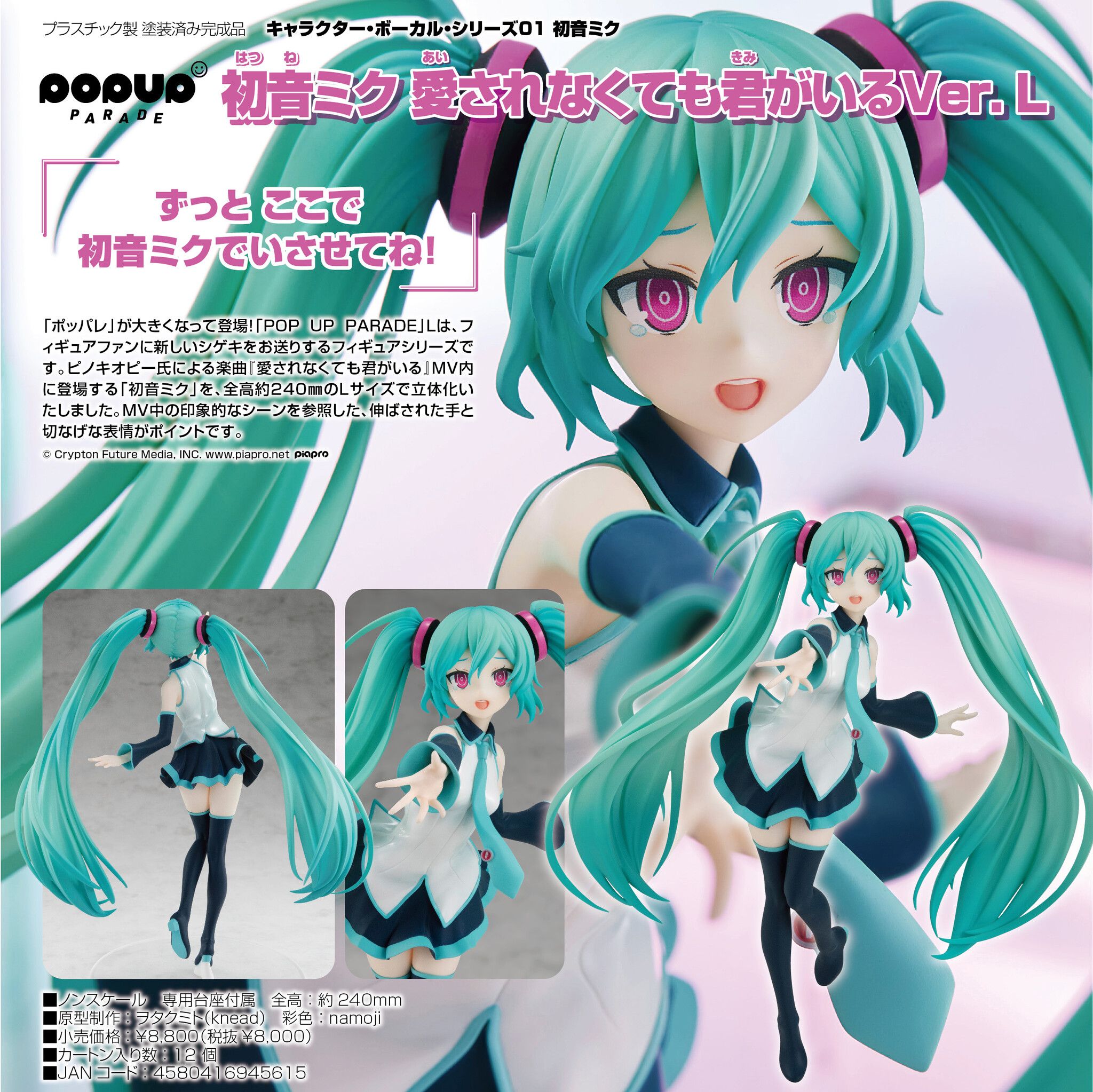 POP UP PARADE Hatsune Miku: Because You're Here Ver. L - Character Voc ...