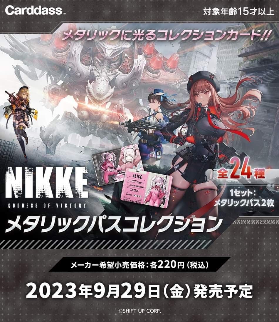 Goddess of Victory: Nikke Metallic Pass Collection: 1Box (20pcs) Pack ...