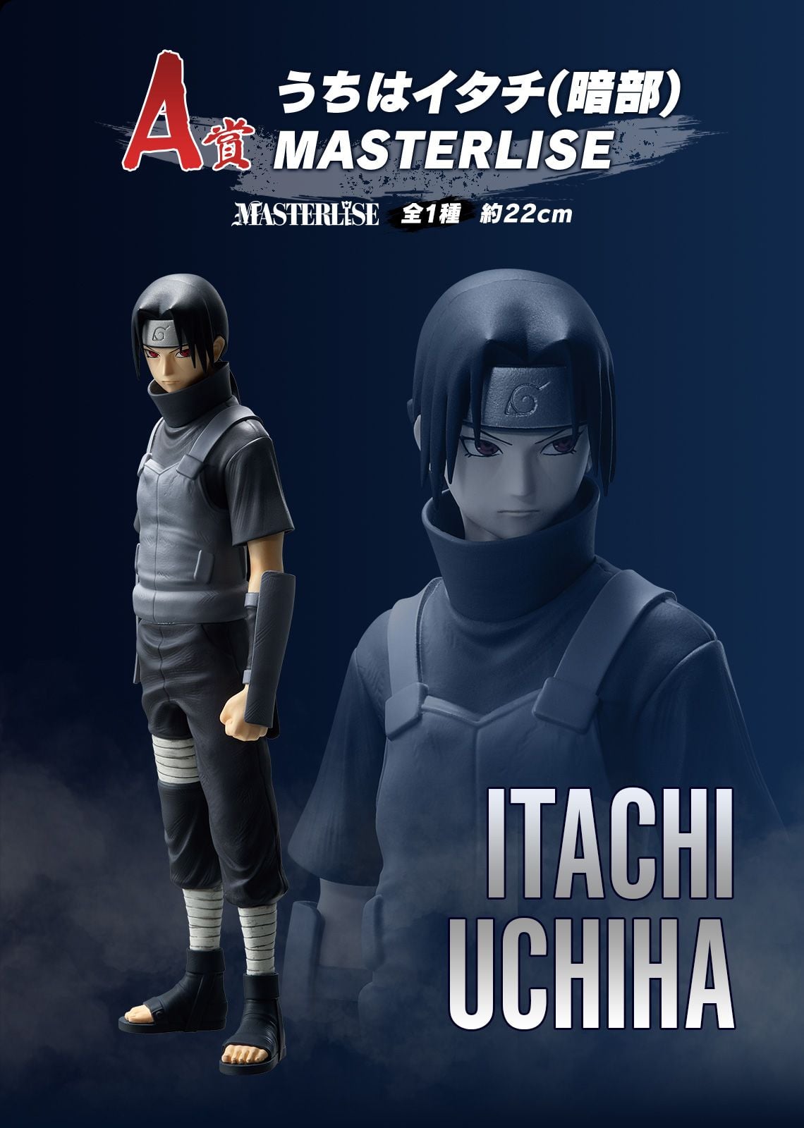 Uchiha Itachi Anbu Ichiban Kuji - Naruto Shippuuden | Bandai Spirits F ...