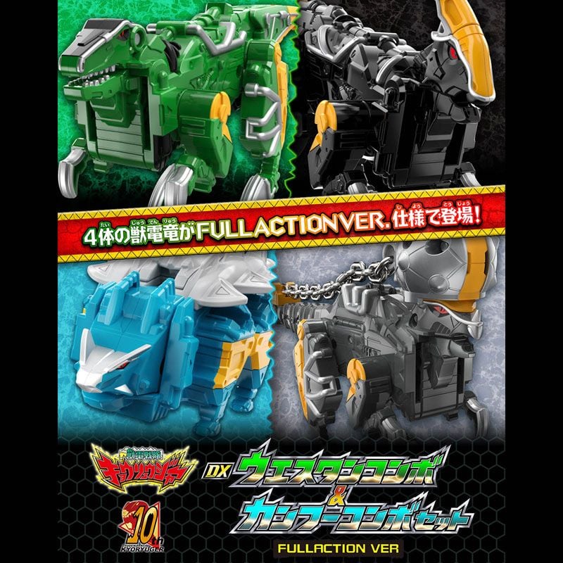 DX Western Combo & Kung Fu Combo Set FULLACTION VER Zyuden Sentai Kyor ...