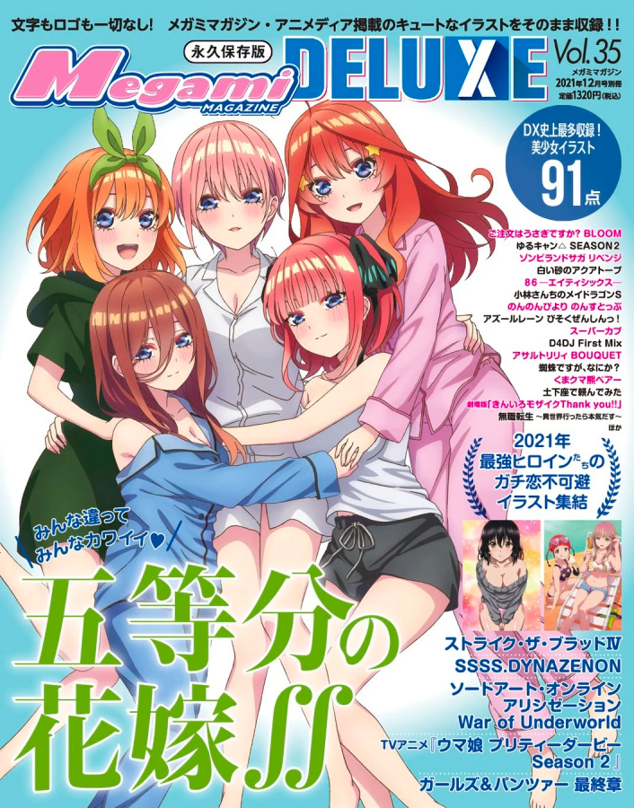 Megami MAGAZINE DELUXE vol.35 (Gakken) - JH Figure