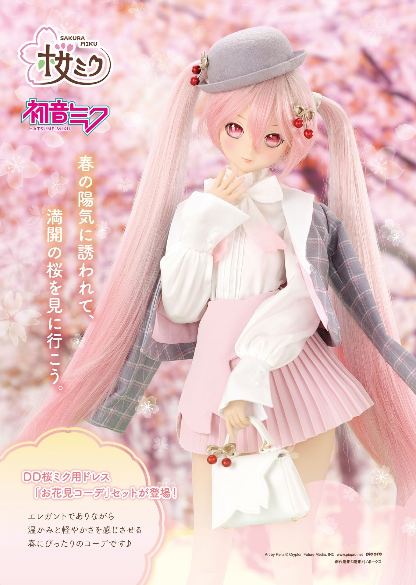 Hatsune Miku Hanami Outfit ver. - Dollfie Dream Character Clothing | V ...