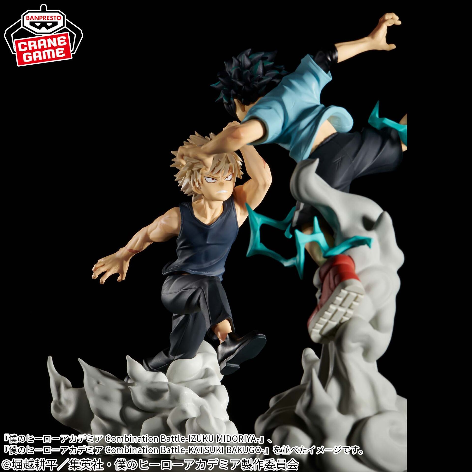 Midoriya Izuku - Combination Battle - Boku no Hero Academia | Bandai S ...