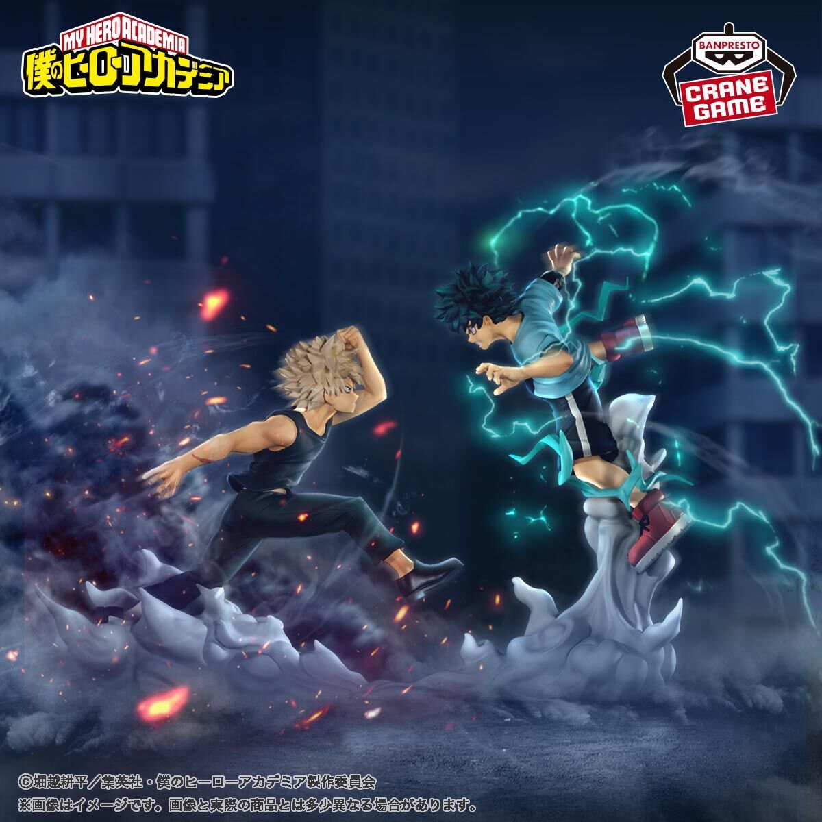 Midoriya Izuku - Combination Battle - Boku no Hero Academia | Bandai S ...