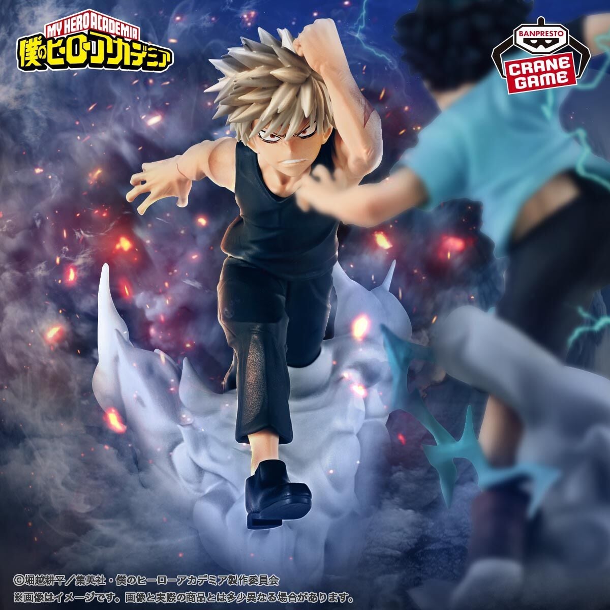 Bakugo Katsuki - Combination Battle - Boku no Hero Academia | Bandai S ...