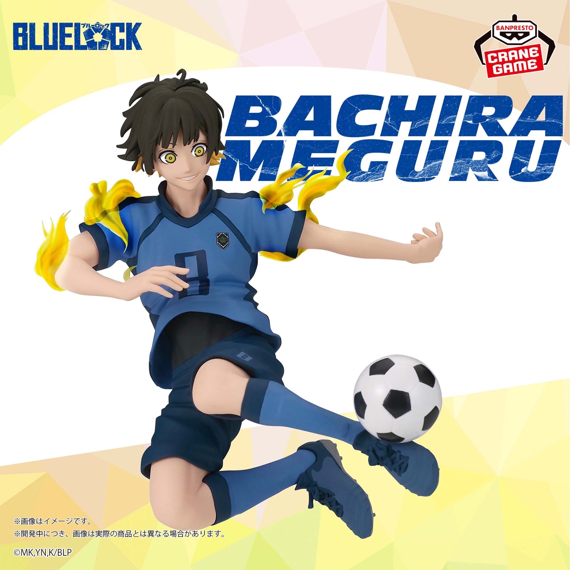 Bachira Meguru - Kakusei Joutai ver. - Blue Lock | Bandai Spirits Figu ...