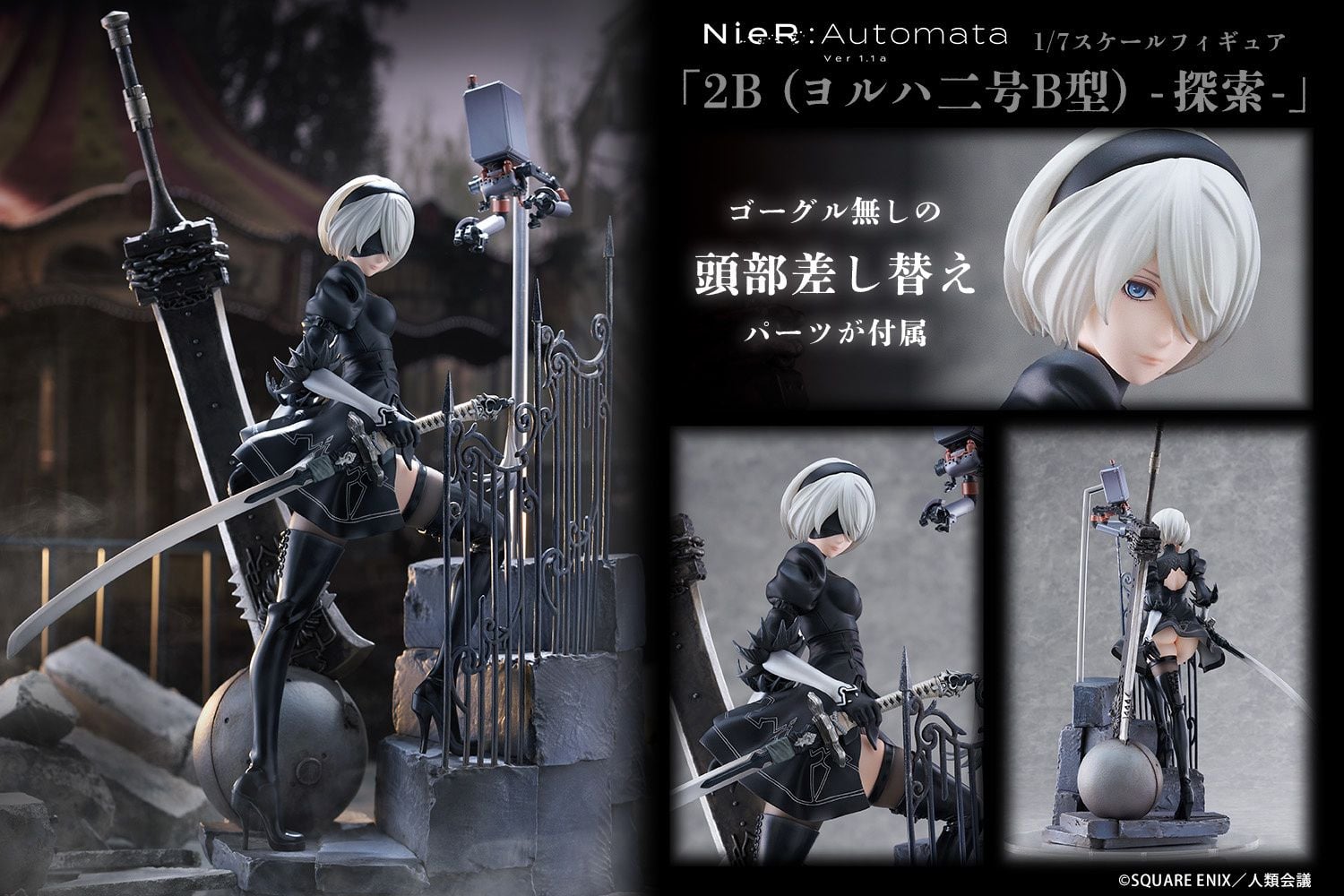 2B (YoRHa No.2 Type B) 1/7 - NieR:Automata Ver1.1a | Proof Figure - JH ...