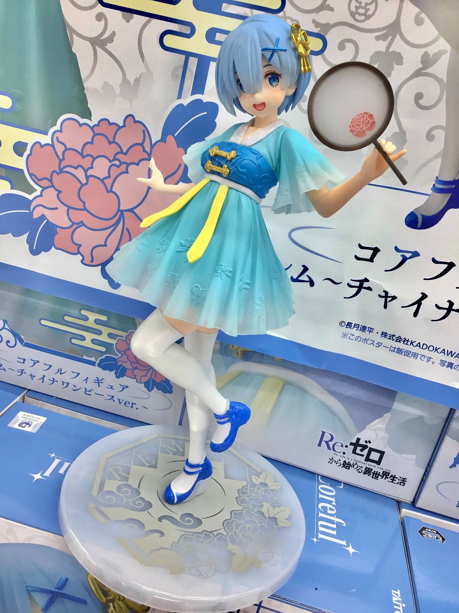 Re:Zero - Rem - Coreful Figure - National Style Dress Ver (Taito) Figu ...