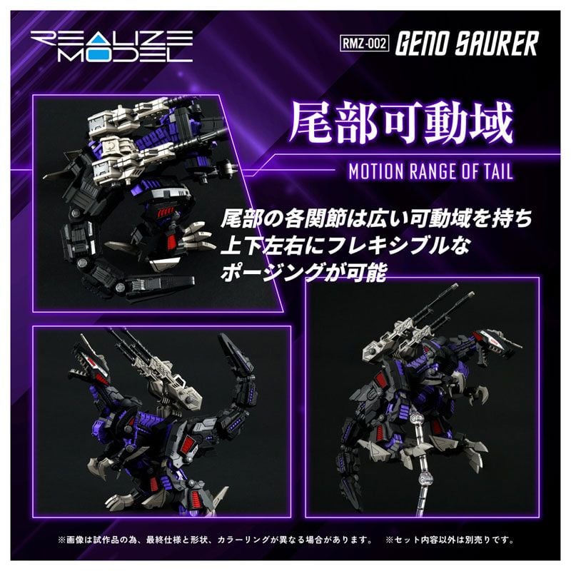 Realize Model ZOIDS RMZ-002 Geno Saurer - ZOIDS | Takara Tomy Figure - JH Figure